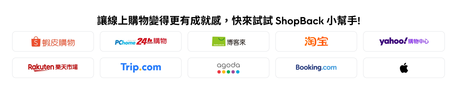 ShopBack Button mobile Safari How It Works